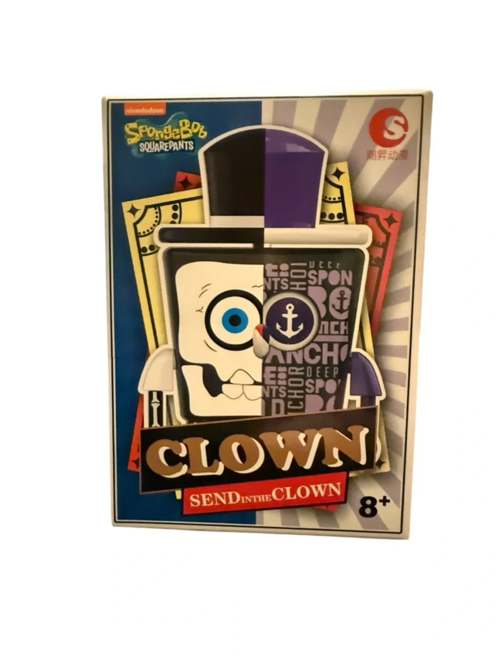 SpongeBob Squarepants | Toys | Spongebob Squarepants Send In The Clowns ...